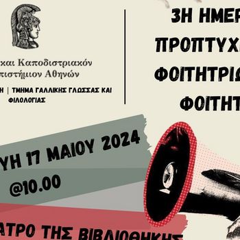 Ελληνικά