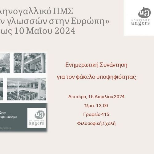 Προβολή Ανακοίνωσης